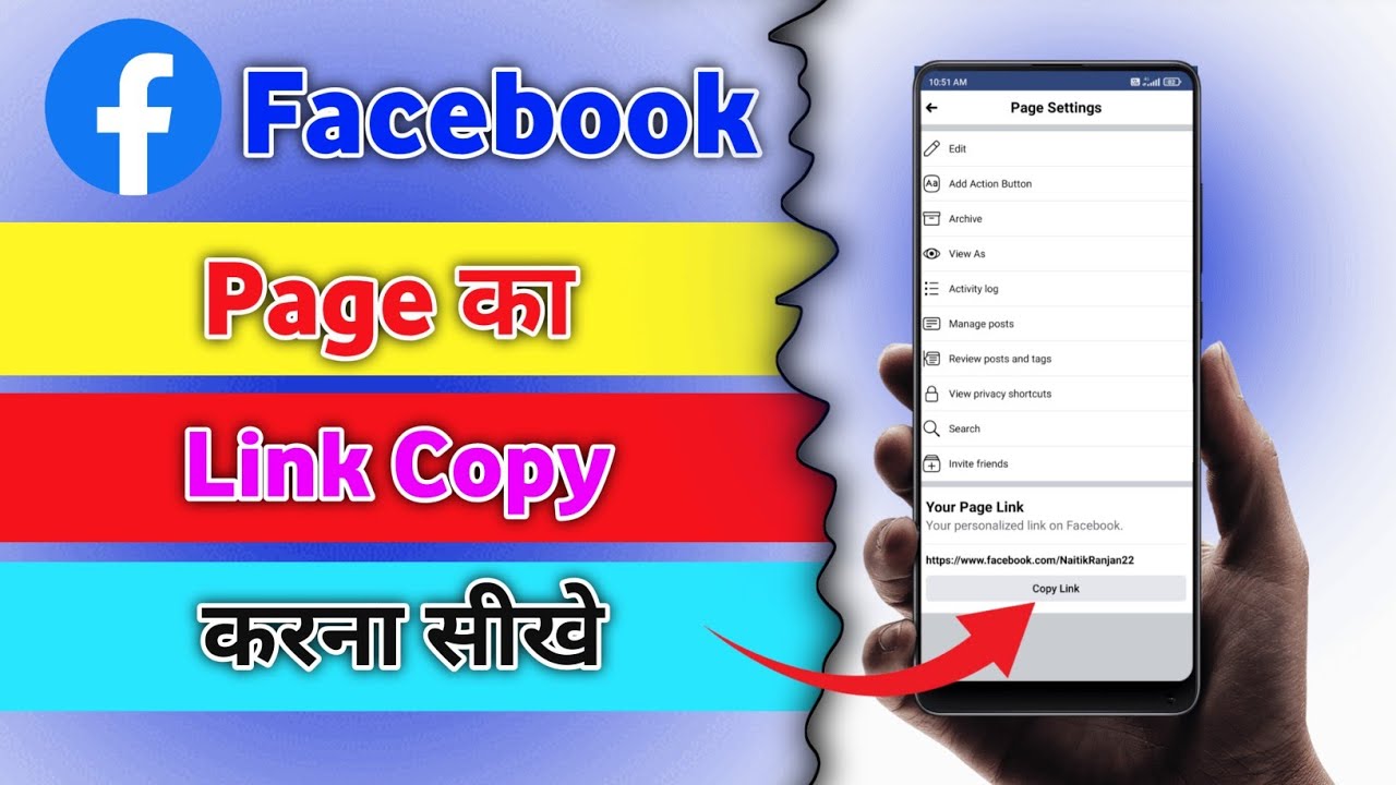 Facebook Page Ka Link Kaise Copy Kare || How To Copy Facebook Page Link ...