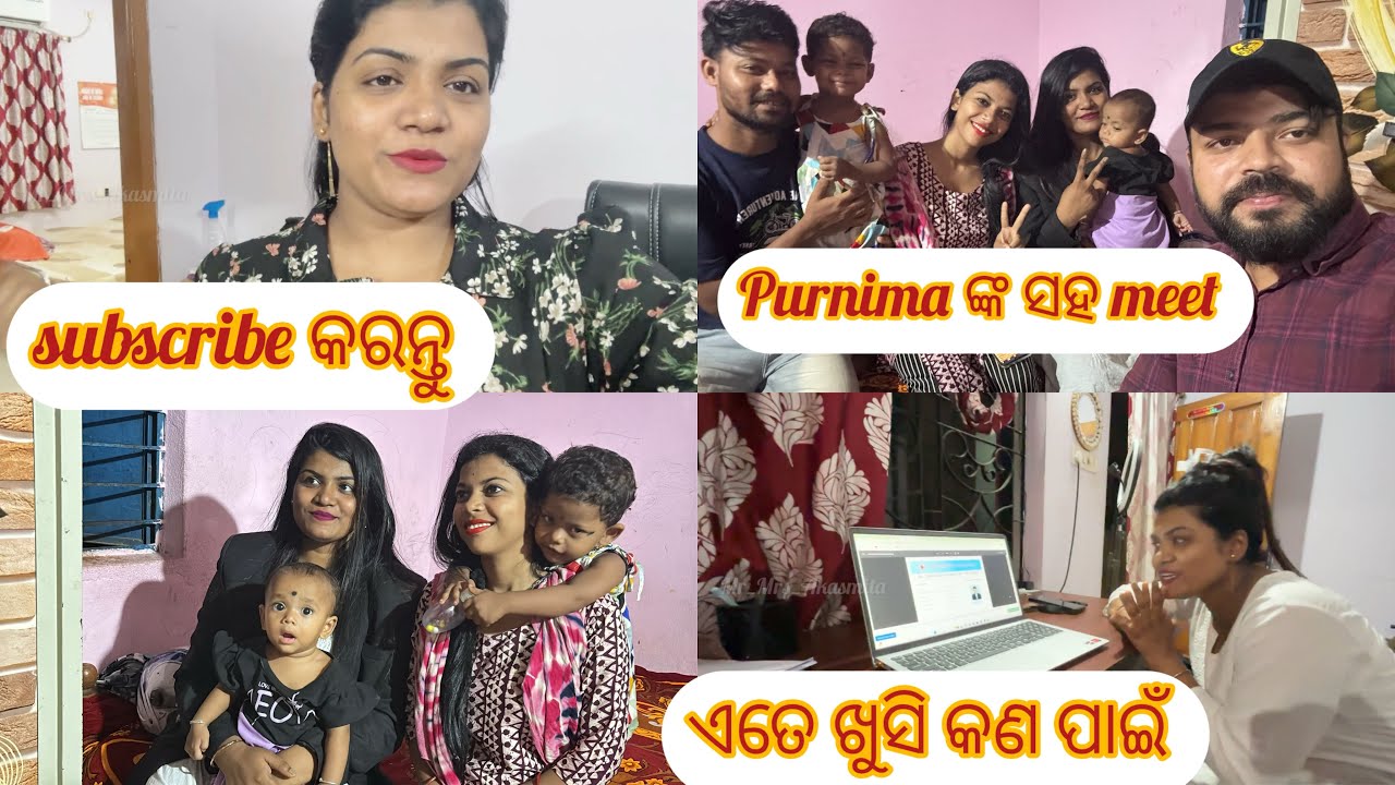 purnima ଙ୍କ ସହ meet |ଏତେ ଖୁସି କଣ ପାଇଁ |ପୁରା video ଦେଖନ୍ତୁ ଜାଣିପାରିବେ@Purnima_lifestyle_vlog ...