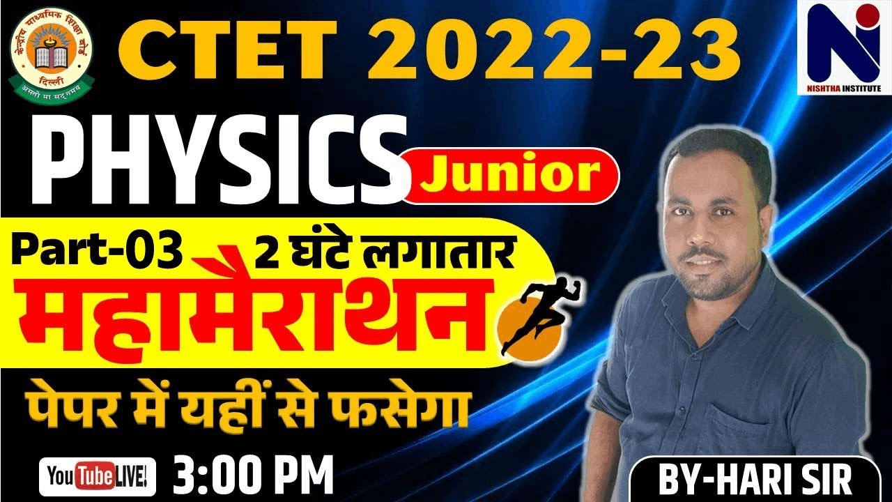 CTET SCIENCE MAHA MARATHON BY HARI SIR | CTET 2022-23 | 🔴महा मैराथन पेपर 3 Science | SCIENCE ...