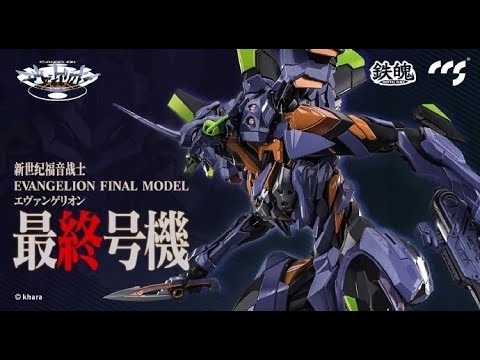 CCS Toys Eva Final Code Version - YouTube