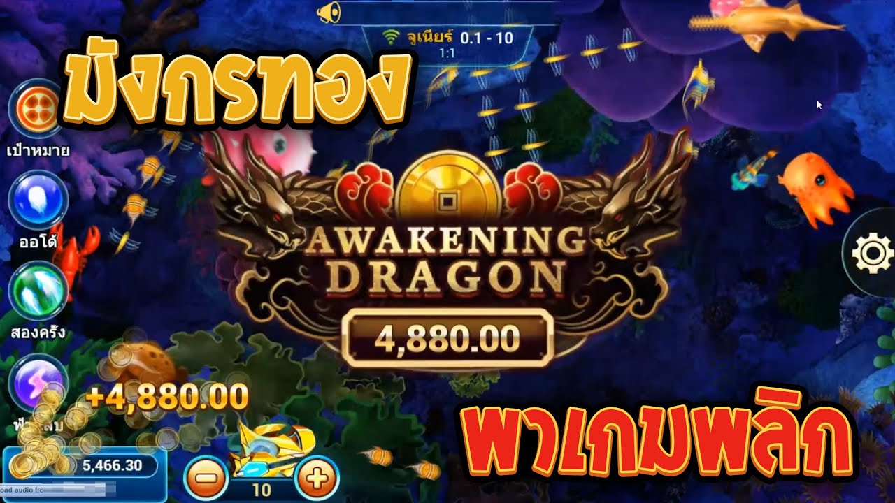 #เกมยิงปลา I เกือบถอดใจ มังกรยังมาช่วยทัน I Spadegaming I Fishing War I ...