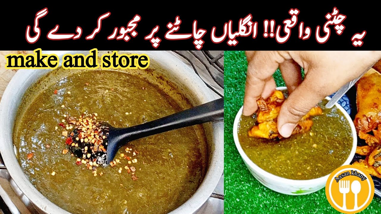 Best Chutney Recipe By Asankhany | Ramzan Special Chutney | Quick And ...