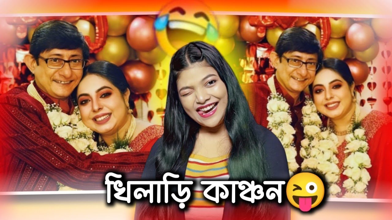 Kanchan Sreemoyee Wedding Roast 🤣 | Amusing Rii - YouTube