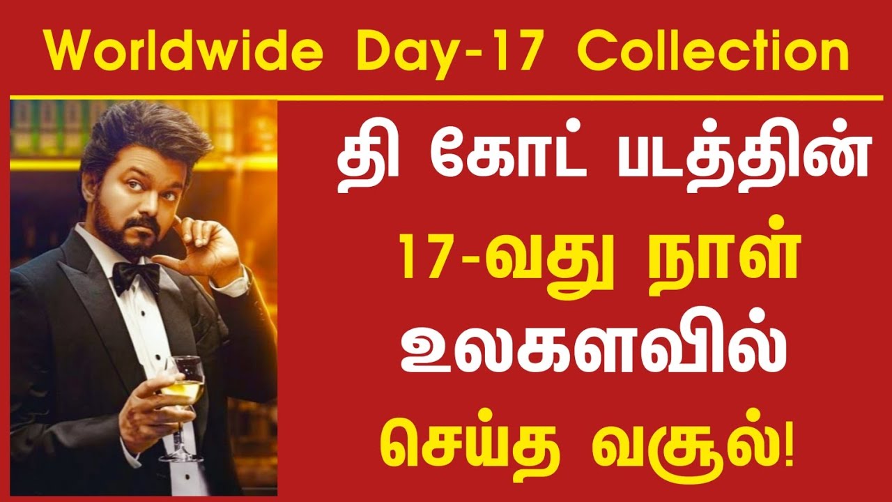 Worldwide🔥Day-17 The Goat Collection | The Goat Total Vasool | The Goat ...