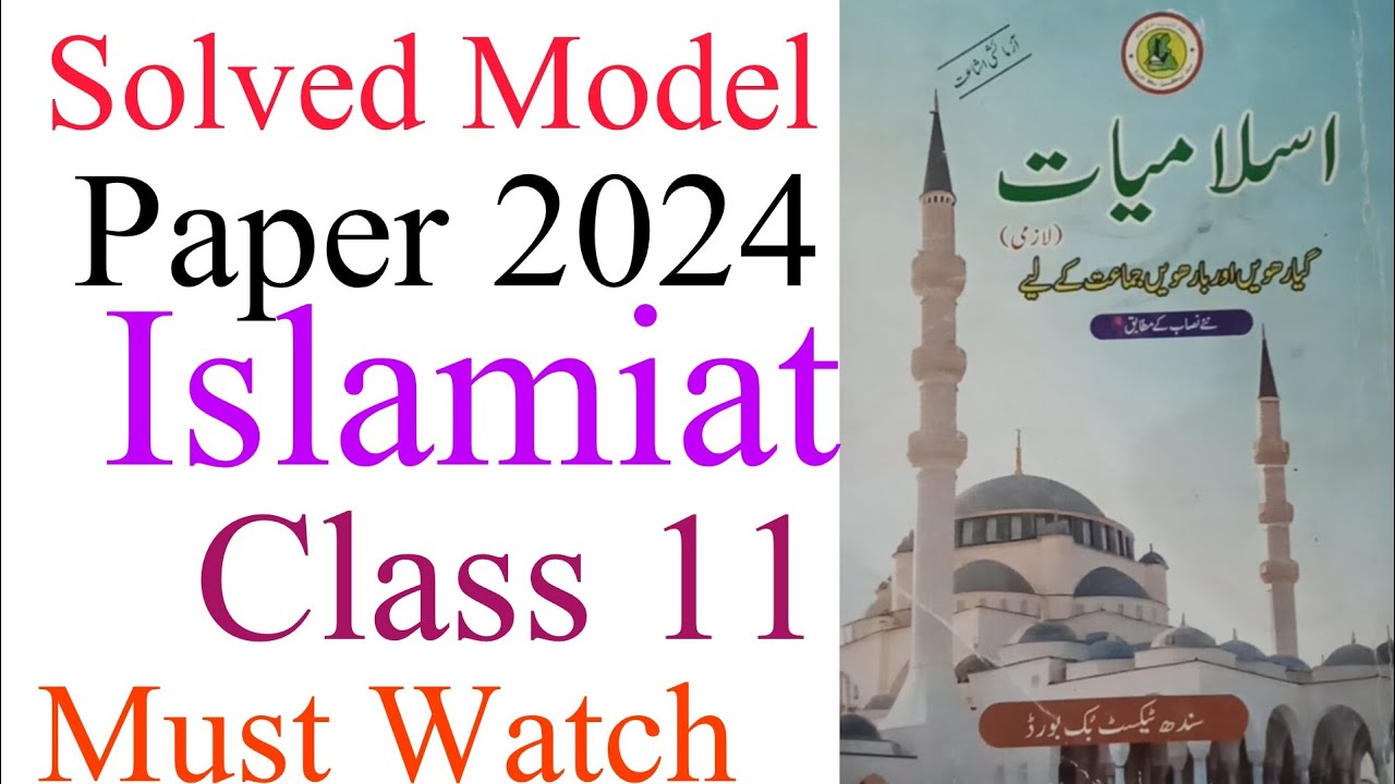 Model Paper Solved 2024 Of Islamiat Class 11 Must Watch - YouTube