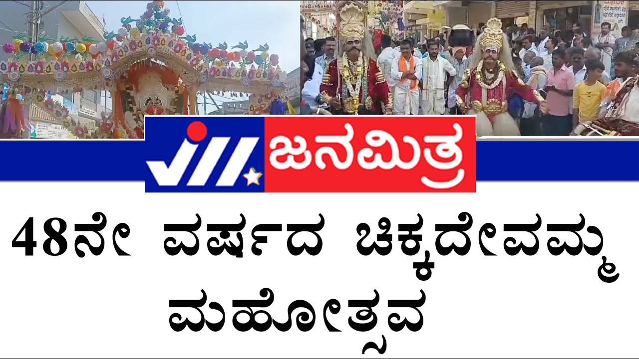 saraguru|ಚಿಕ್ಕದೇವಮ್ಮನವರ 48ನೇ ವರ್ಷದ ಪೂಜಾ ಮಹೋತ್ಸವ - YouTube