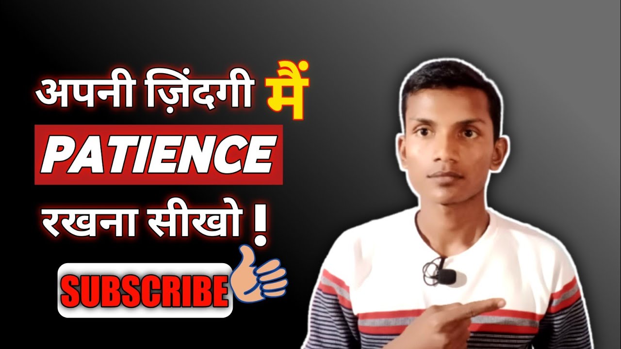Patience Motivation Speech #patience #motivation #viral ...