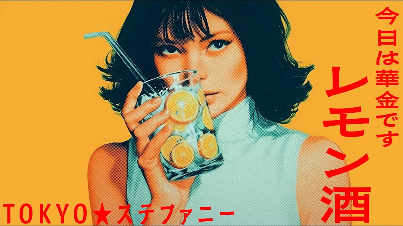 playlist】Lemon "Summer" - YouTube