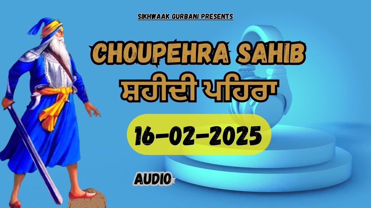 LIVE 16.02.2025 G. Shaheed Ganj Sahib | Chopehra Sahib | Gurbani Kirtan ...