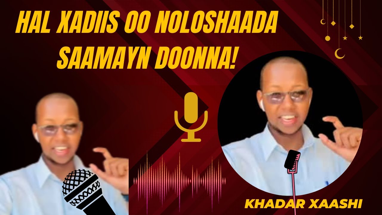 Hal Xadiis oo Noloshaada saamayn doonna #khadar.xaashi - YouTube