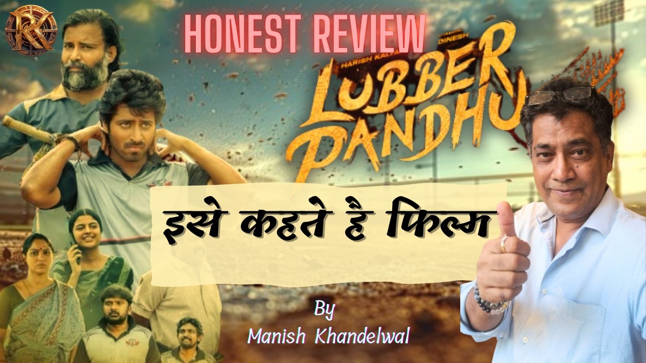 Lubber Pandhu Movie Review by Manish Khandelwal - YouTube