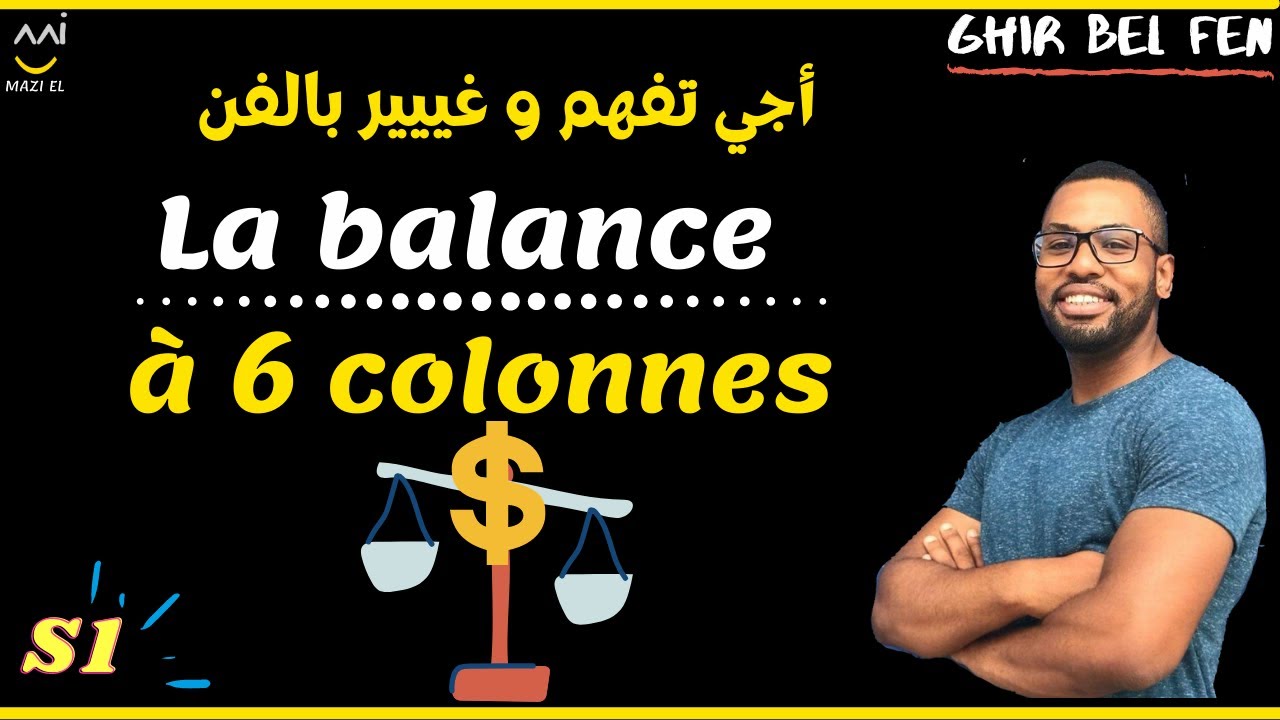Comptabilité générale (séance 9) : Balance à 6 colonnes - YouTube