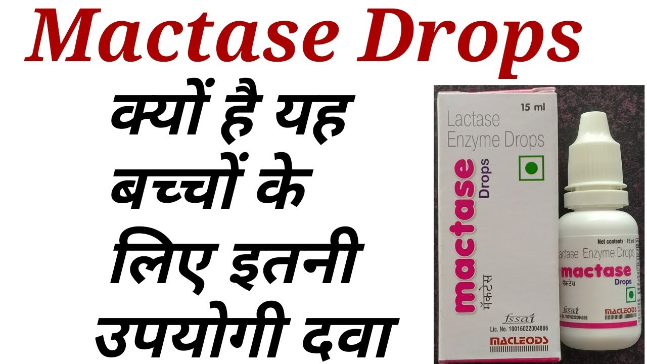 Mactase drops uses in hindi - YouTube