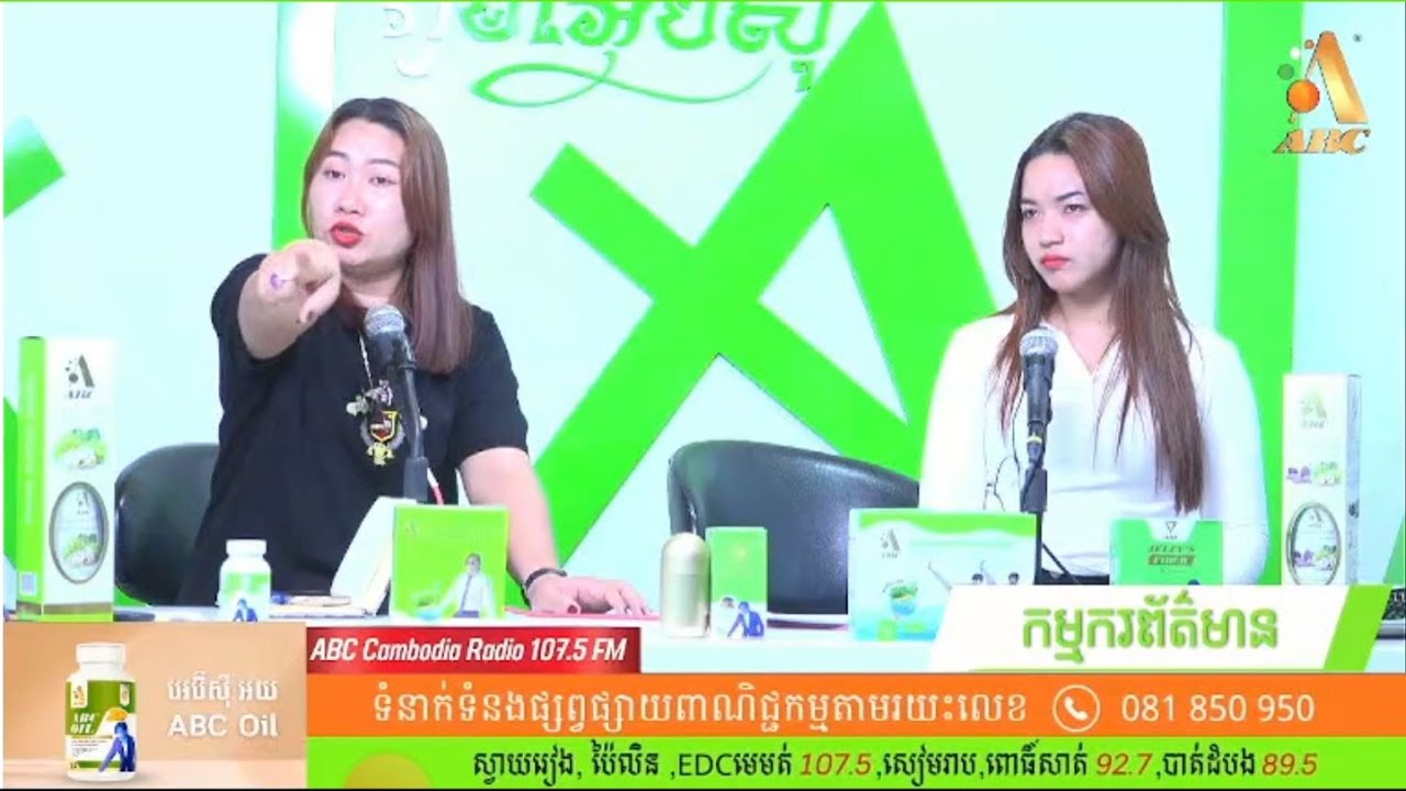 ABC Cambodia ព៌តមានថ្ងៃទី09 ខែសីហា ឆ្នាំ2023 ម៉ោង 14 ដល់ 15 ល្ងាច - YouTube