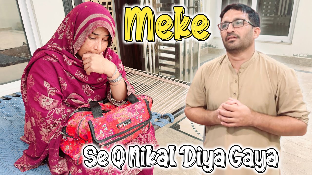 Meke Se Q Nikal Diya Geya 😭😭😭 - YouTube