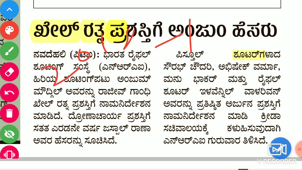 Prajavani newspaper analysis,15/05/2020 - YouTube