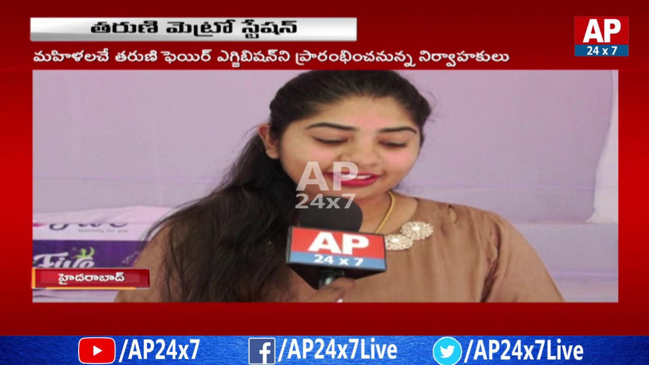 Madhura Nagar Metro to Hold Unique Exhibition | Taruni Fair Exhibition ...