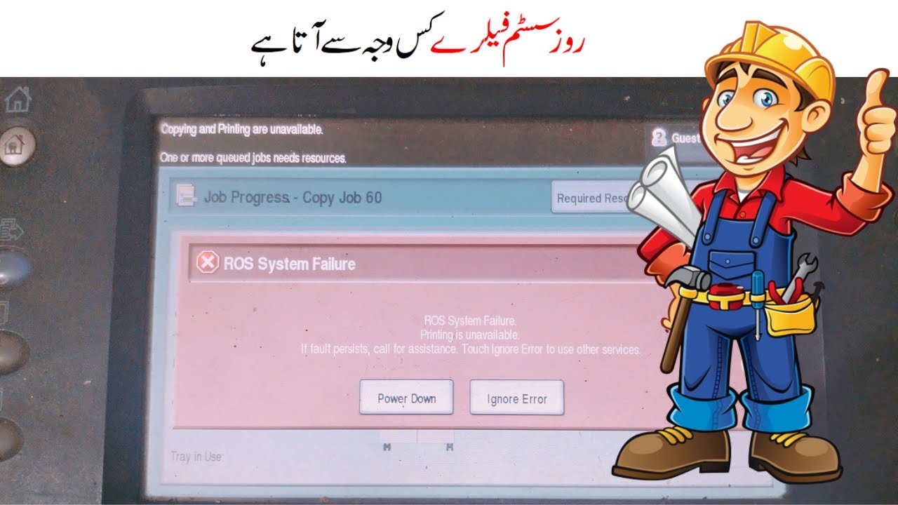 ROS System Failure Full Detail Video | ROS System Failure For Use in ...