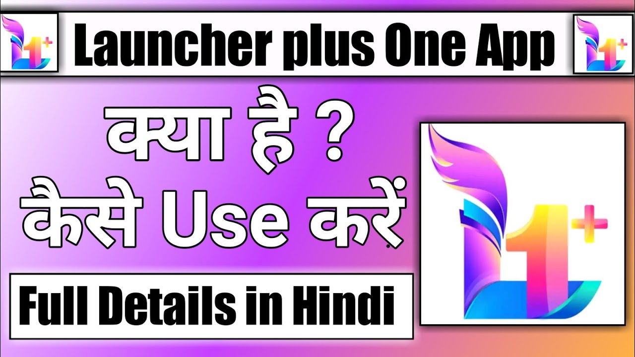 Launcher plus one App kaise use kare || how to use Launcher plus one ...