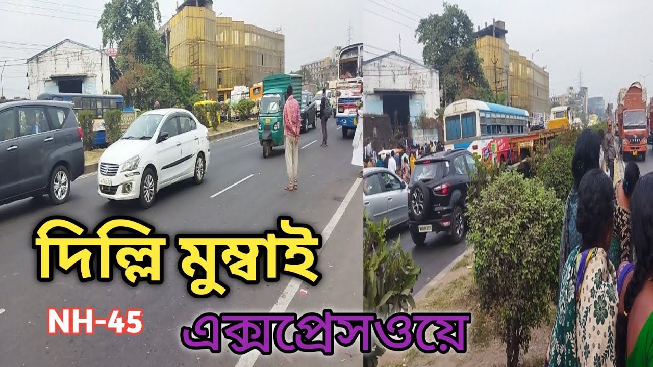 দিল্লি মুম্বাই NH-45 এক্সপ্ৰেসওয়ে ll Dilhi Mumbai NH -45 Express way # ...