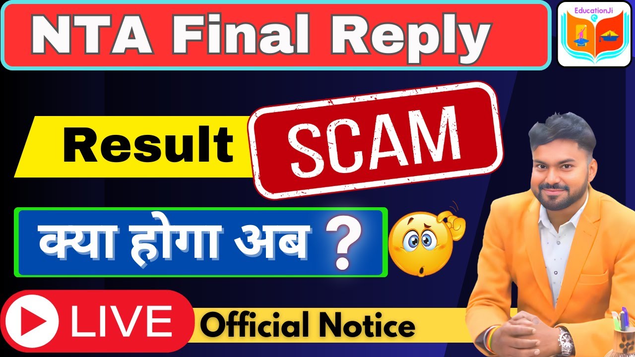NTA Scam | Final Reply From NTA | Latest NEET 2024 Update | NEET Rank ...