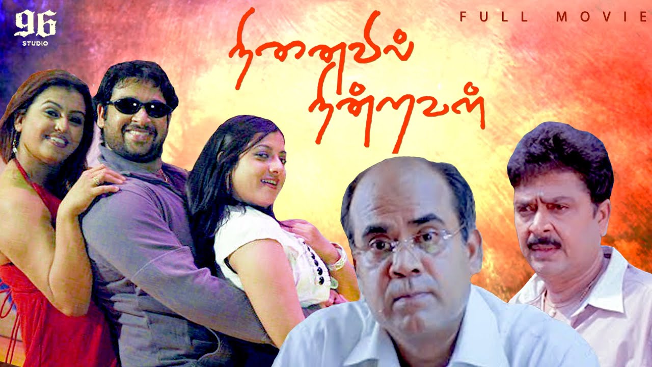 Ninaivil Nindraval Full Movie | Ashwin Shekhar, Keerthi Chawla | D ...