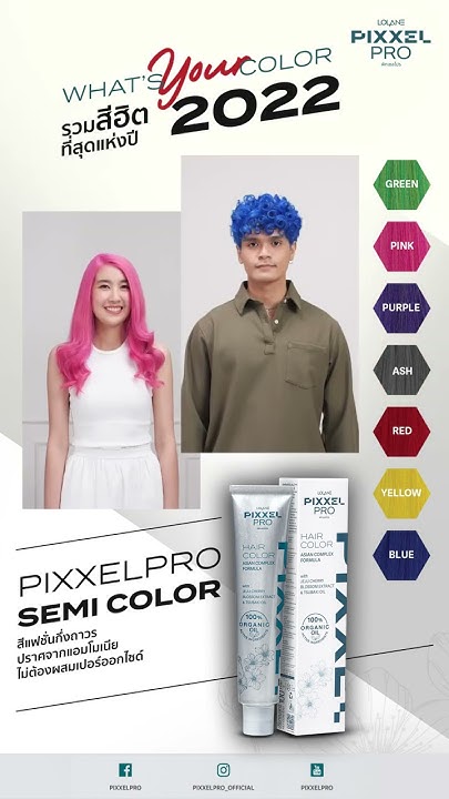 PIXXELPRO รวมสีฮิตที่สุดแห่งปี 2022 ด้วย 7 เฉดสีแฟชั่น ครีเอทได้ง่ายๆ ด้วย PIXXELPRO SEMI COLOR ...