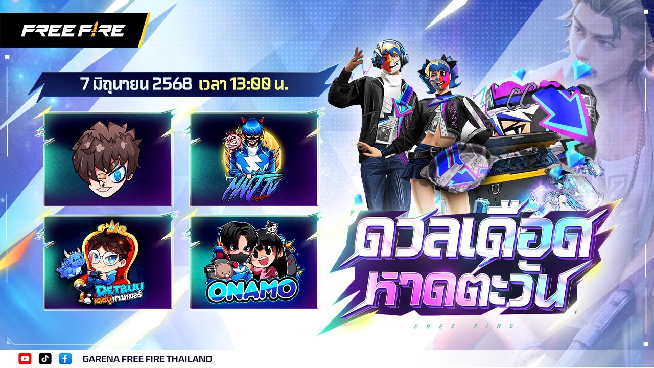🔴ดวลเดือดหาดตะวัน | Garena Free Fire - YouTube