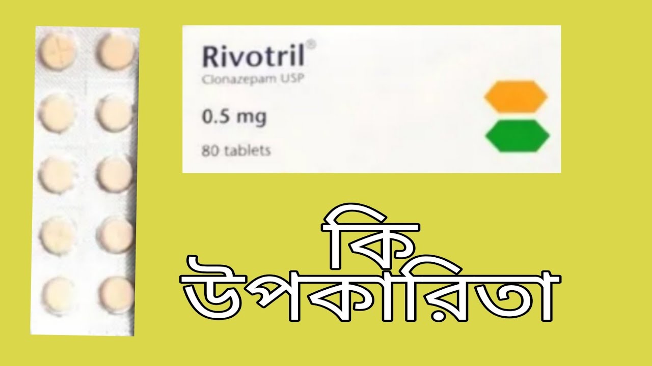 Rivotril 0.5.Mg/Tablets Bangla review ব্যবহার করার সঠিক নিয়ম - YouTube