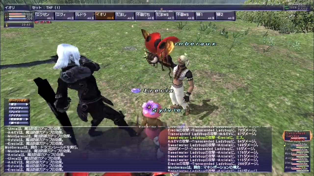 FF11 2023/05/09 日課 詰み - YouTube