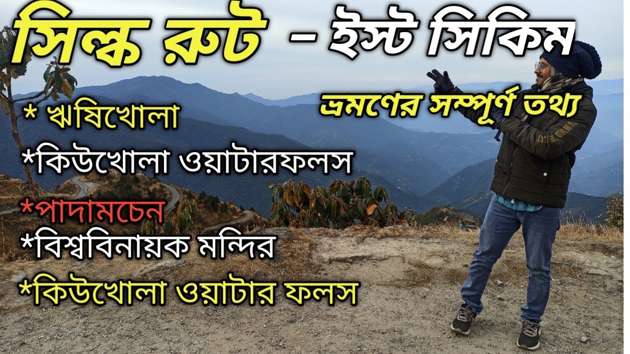 East sikkim tour plan | Sillery gaon to padamchen |biswa binayak mandin ...
