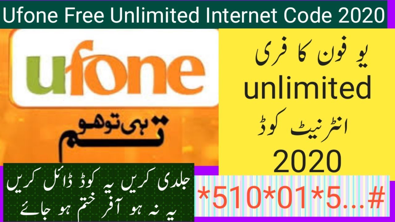 Ufone Free Unlimited Internet Code 2020 | یو فون فری انٹرنیٹ کوڈ - YouTube