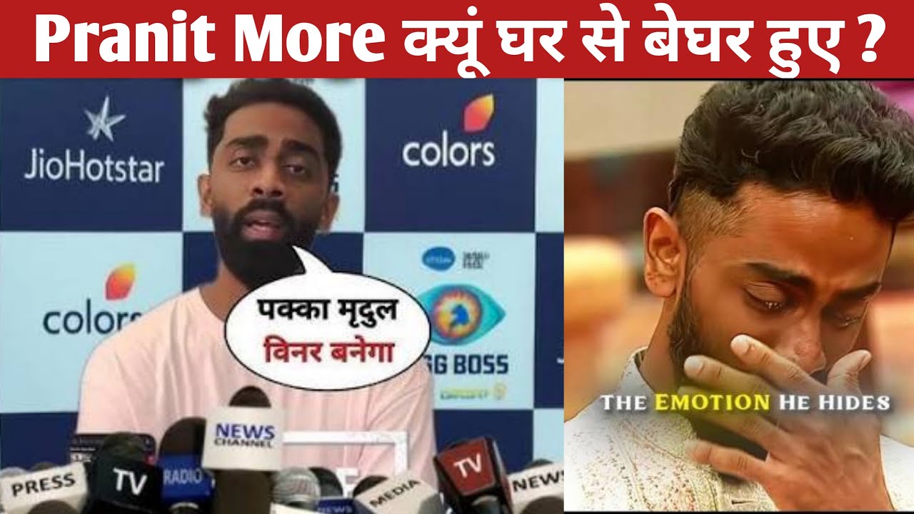 Pranit More After Eviction Interview | Pranit More Out Bigg Boss house ...