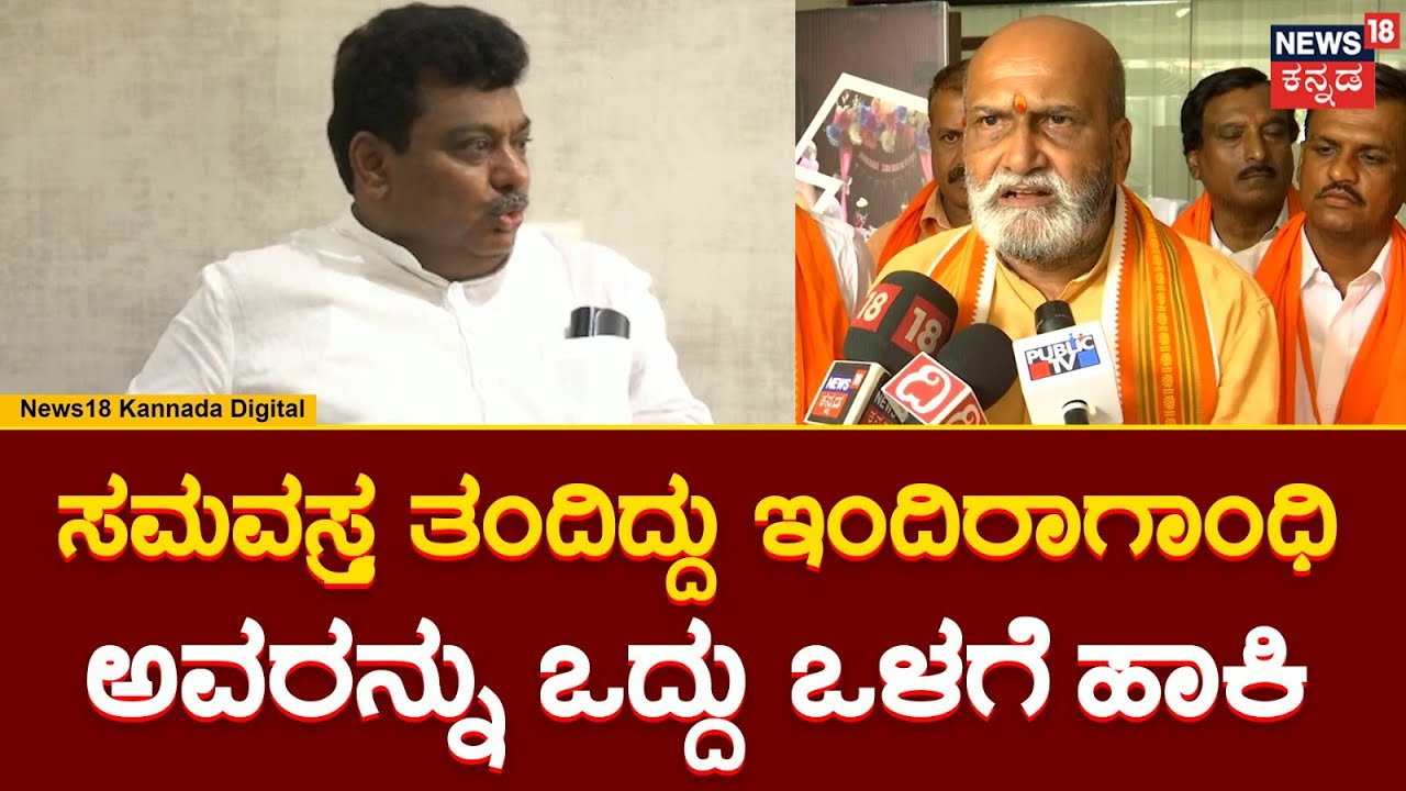 Pramod Muthalik | MB Patil ವಿರುದ್ಧ ಪ್ರಮೋದ್ ಮುತಾಲಿಕ್ ಆಕ್ರೋಶ | Azaan | CM ...