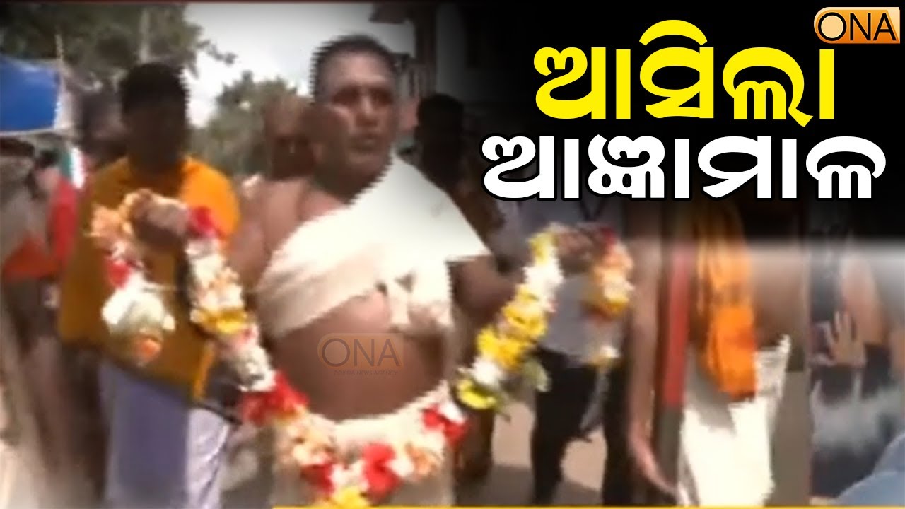 Agyan Mala From Puri Lokanath Temple For Opening Of Ratna Bhandar - YouTube