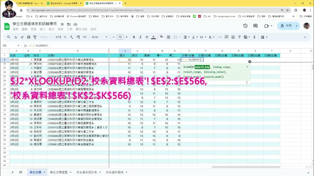 四技二專推甄輔導教師版 Youtube