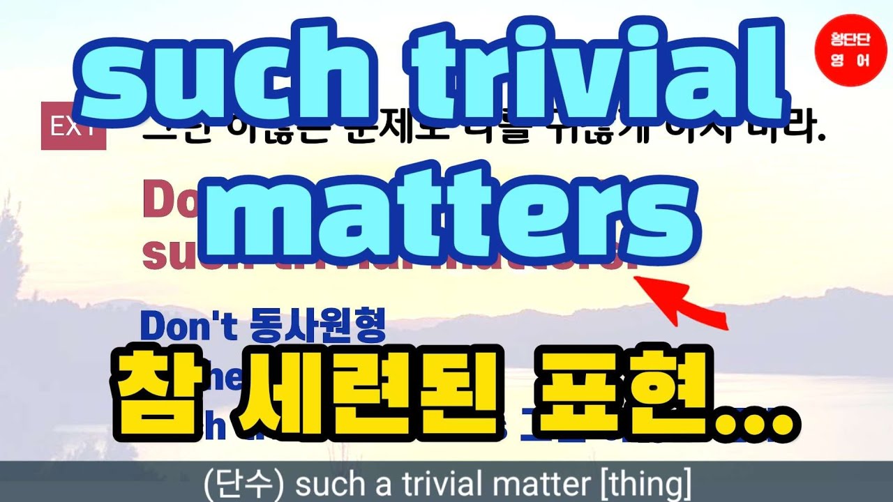 일상 영어회화 표현 [ such trivial matters, keep ~ clean, Can you hand me ...