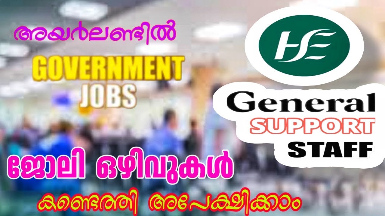 How to Search and Apply HSE Job|General Support Staff |Ireland ...