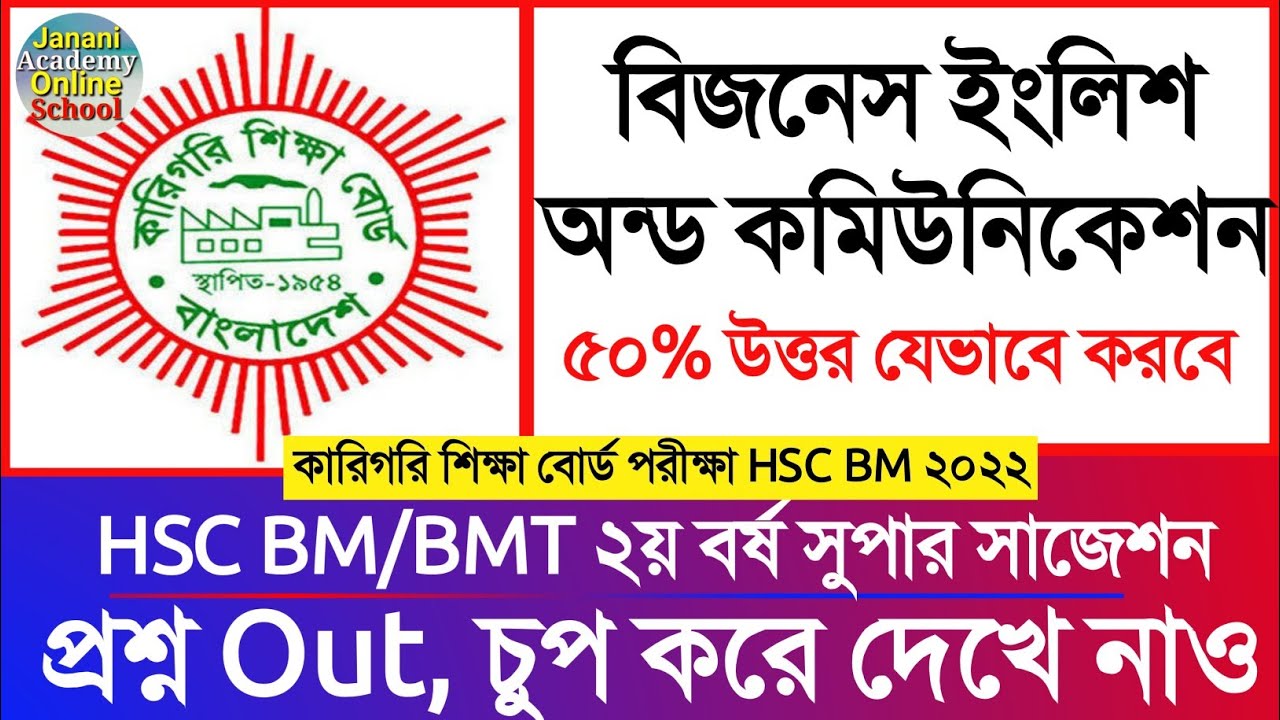 hsc bm 2nd Year business english and communication suggestion 2022 ...