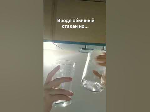 кто не понял это стакан из икеи.. - YouTube