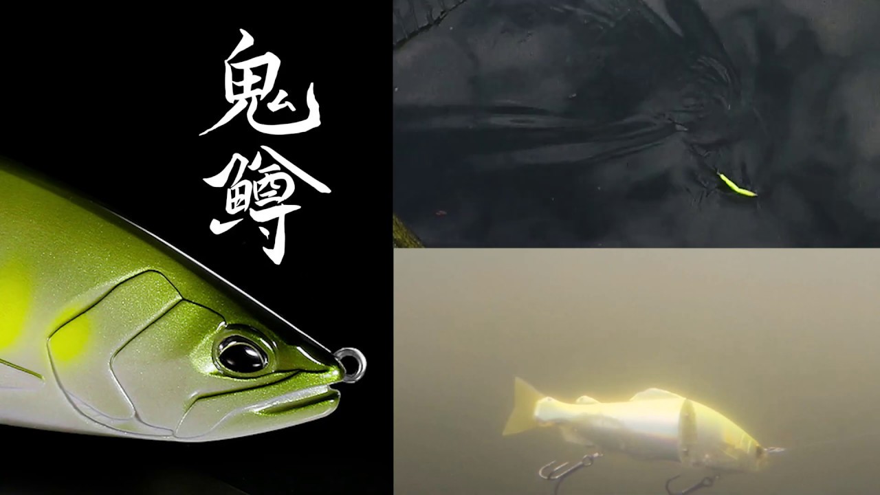 Realis Onimasu`s Glide Action - YouTube