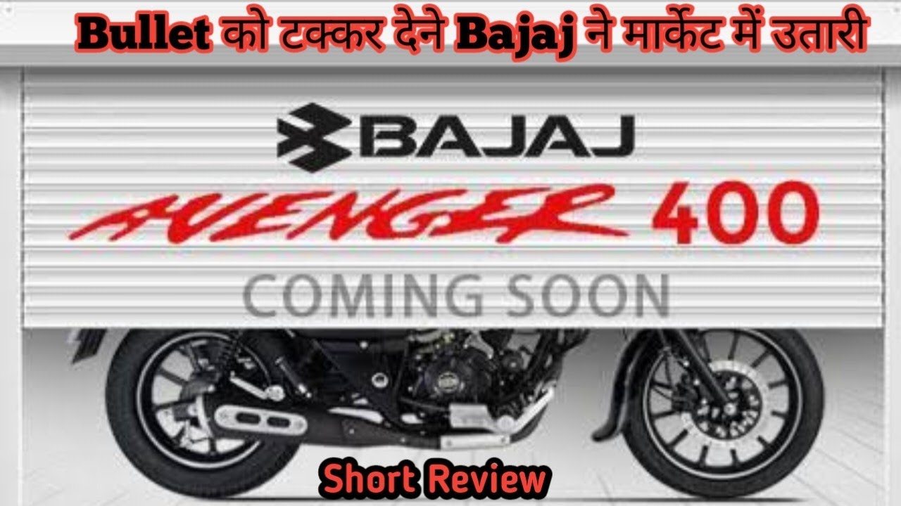 bajaj avenger 400 launch date in india | Avenger 400 Short Review | # ...