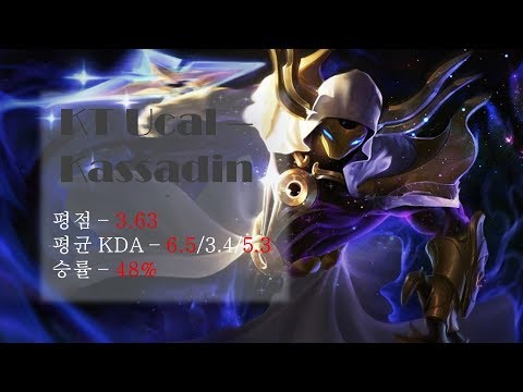 [Today's player] KT Ucal - 카사딘 - YouTube