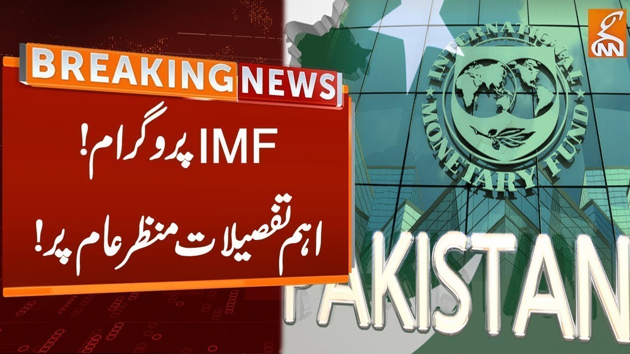PAK IMF Agreement | Important Details | Breaking News | GNN - YouTube