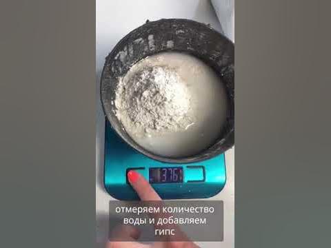 Как замешивать гипс - YouTube