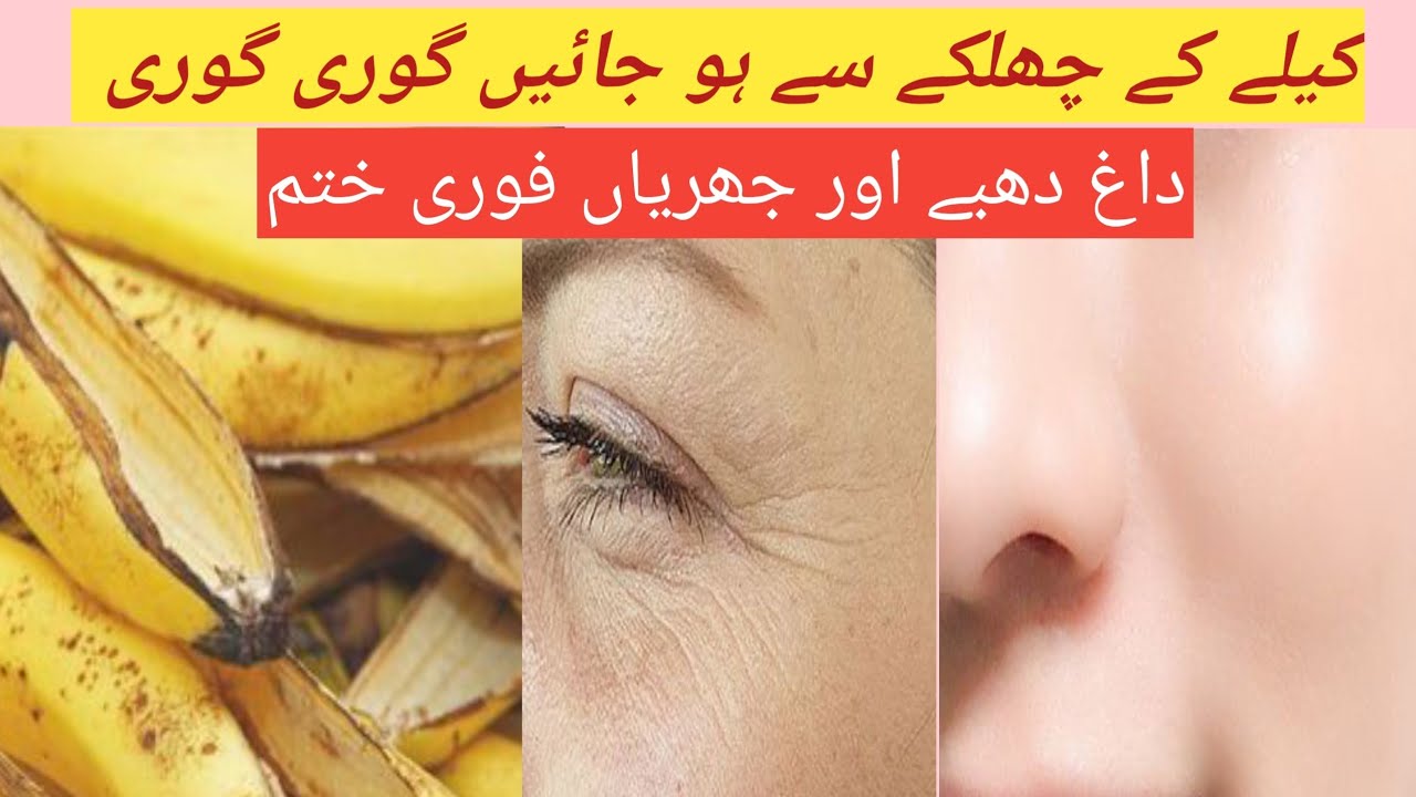 Best homemade remedy for skin whitening || tips for whitening skin ...