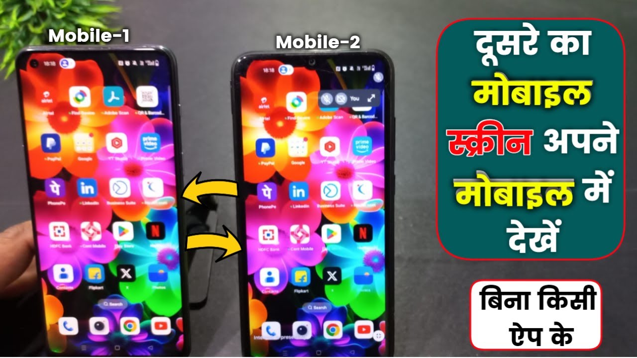 Dusre ka Mobile Apne Mobile me Kaise Chalaye | Google Meet |Screen ...