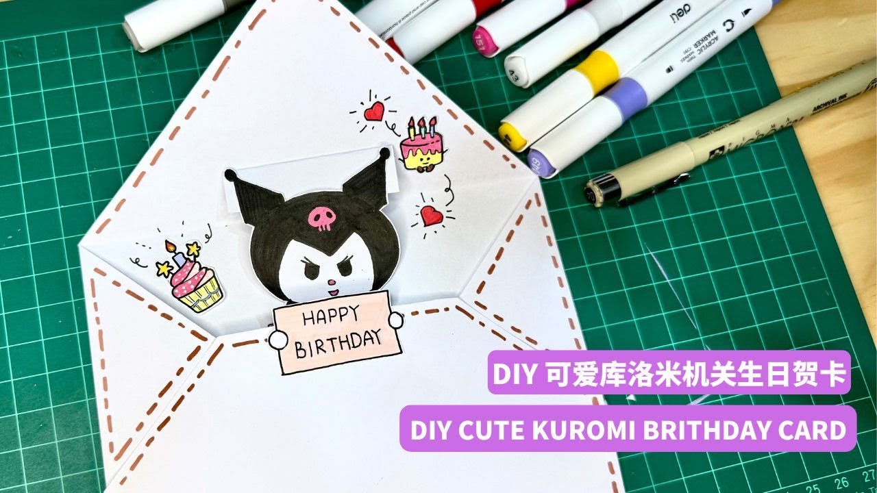 How To Draw and Make Kuromi Birthday Cards #クロミ #kuromi #쿠로미 #库洛米 - YouTube