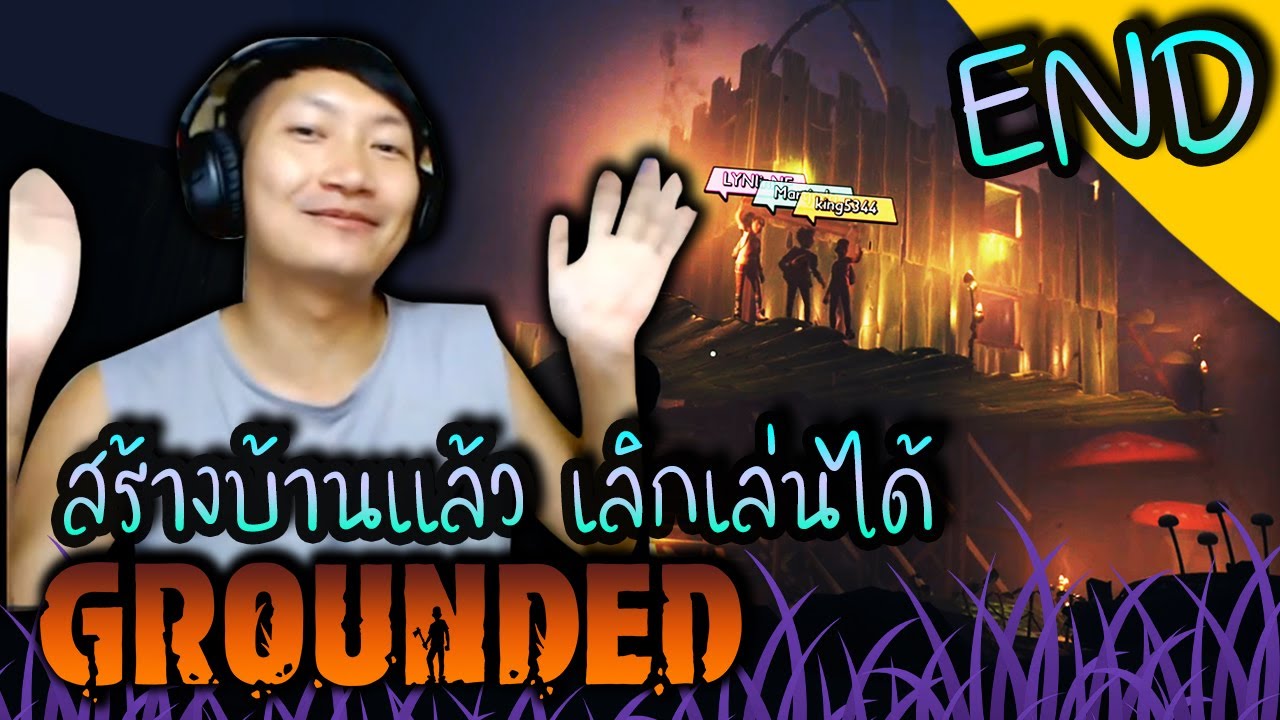 Grounded #END | คอนโดหลังสวน สร้างเเล้วเลิกเล่นได้ 55 - YouTube