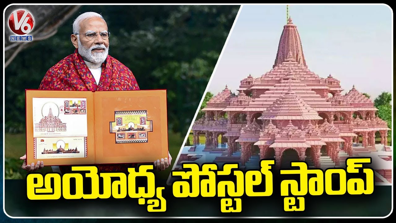 PM Modi Releases Commemorative Postage Stamps On Ayodhya Ram Temple ...